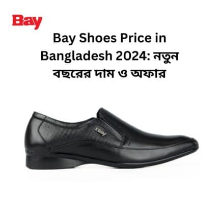 Bay Shoes Price in Bangladesh 2025: নতুন বছরের দাম ও অফার - Xoss BD