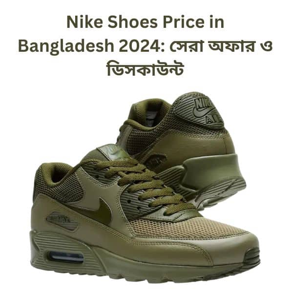 Nike Shoes Price in Bangladesh 2025: সেরা অফার ও ডিসকাউন্ট - Xoss BD